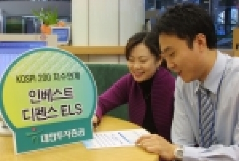 대투증권, KOSPI 200 지수연계 ELS 펀드 모집 - 뉴스와이어