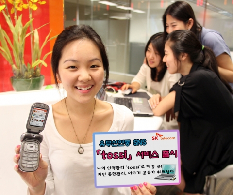 SKT, 차세대 소셜네트워킹 서비스 ‘tossi’ 베타 오픈 - 뉴스와이어