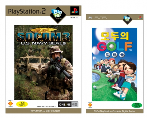 PS2, PSP 인기 게임 2종, 빅히트 시리즈11월 2일 발매 - 뉴스와이어