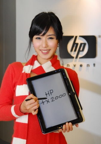 한국HP, HP 파빌리온 tx2000시리즈 3종 출시 - 뉴스와이어