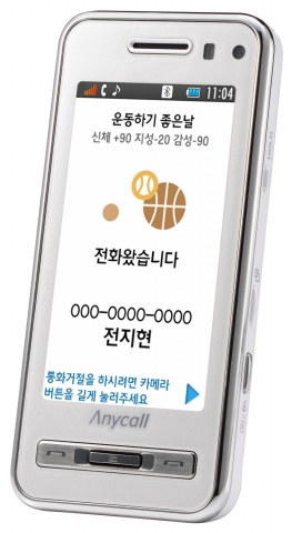 삼성전자, 애니콜 ‘햅틱’폰 벌써 10만대 - 뉴스와이어