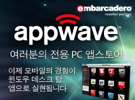 데브기어, 단 한번의 클릭으로 PC SW 실행하는 무료 플랫폼 AppWave 출시 - 뉴스와이어