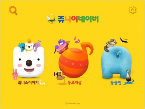 쥬니어네이버, 태블릿PC 전용 애플리케이션 출시 - 뉴스와이어