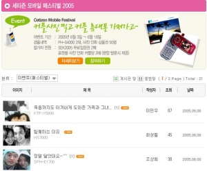 SEK 2005 보도자료